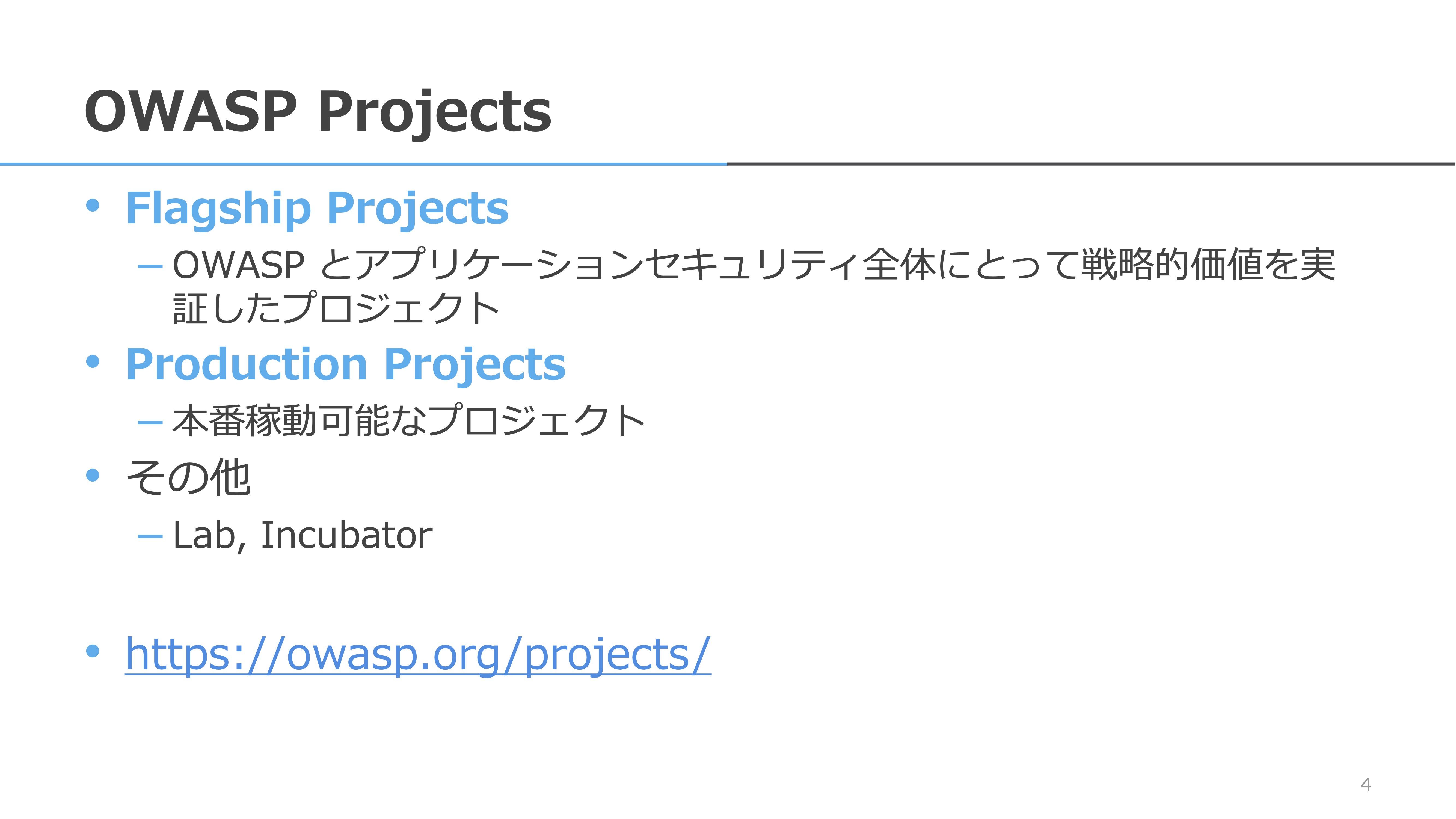 [OWASP 上野氏]OWASPちゃんとわかってないままで、進めて大丈夫？ 上野宣さんと学ぶ セキュリティ対策全体像 #セキュリティ対策 | Offers Magazine